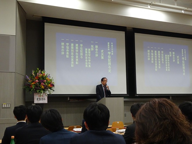 名城大学 理工学部建築学科ウェブサイト ｜ 卒業式・学位授与式が行われました